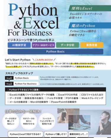 パソコンスクールISA│パソコン教室ISA 銀座校 BLOG